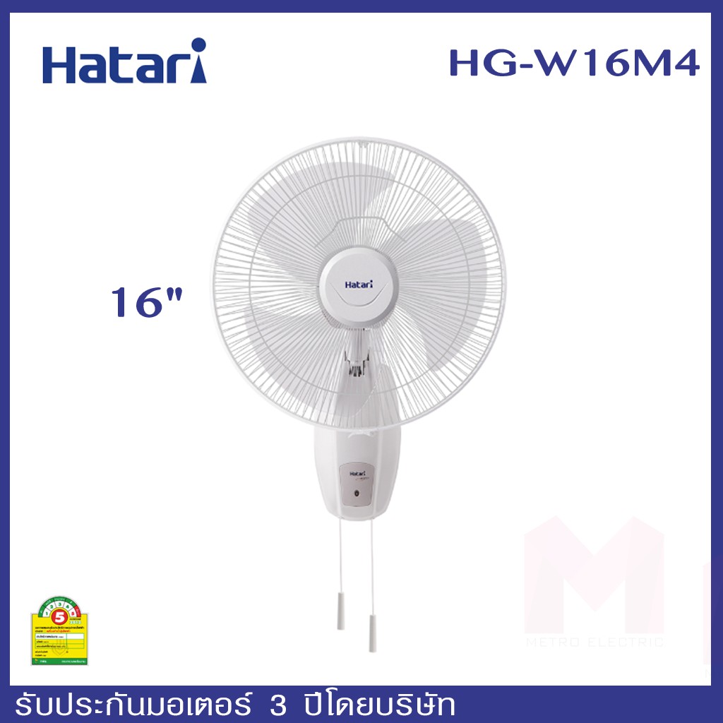 HATARI พัดลมติดผนัง ฮาตาริ 16 นิ้ว รุ่น HG-W16M4 พัดลม ปรับส่ายซ้าย-ขวา ...