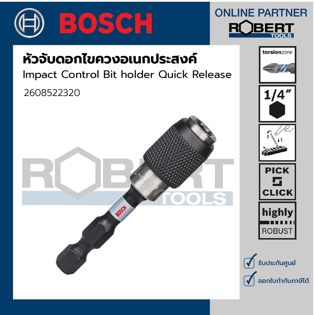 Bosch รุ่น 2608522320 หัวจับดอกไขควงอเนกประสงค์ QUICK RELEASE 60 มม. x1 ...