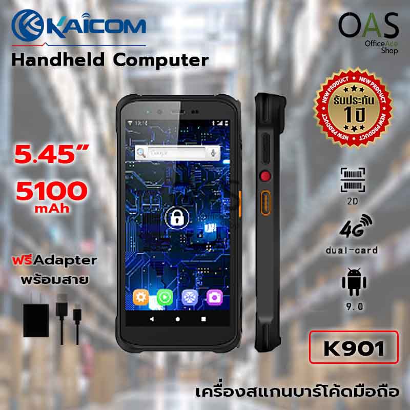 KAICOM K901 Handheld Computer 2D Scanning Engine เครื่องสแกนบาร์โค้ดมือถือ #K901 | Shopee Thailand
