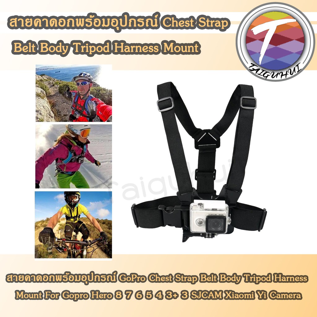 สายคาดอกพร้อมอุปกรณ์ GoPro Chest Strap Belt Body Tripod Harness Mount ...