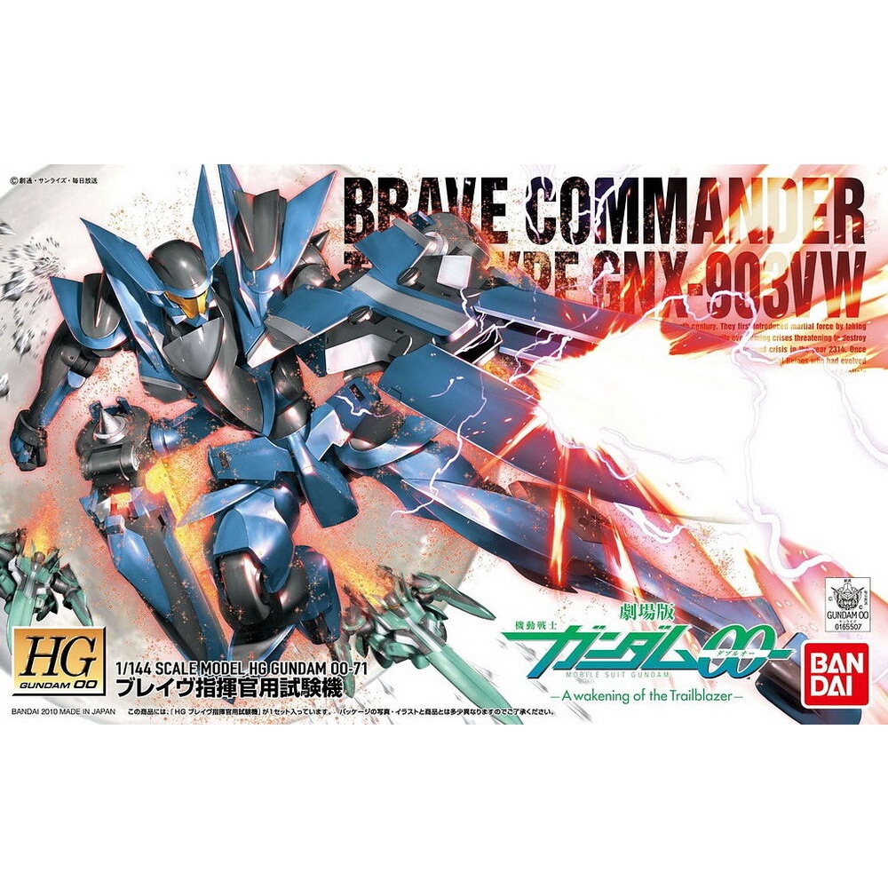Bandai HG 00 Brave Commander Test Type : 678 Xmodeltoys | Shopee Thailand