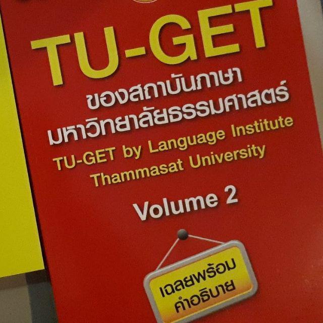 TU-GET volume 1 เหลือง volume 2 แดง | Shopee Thailand