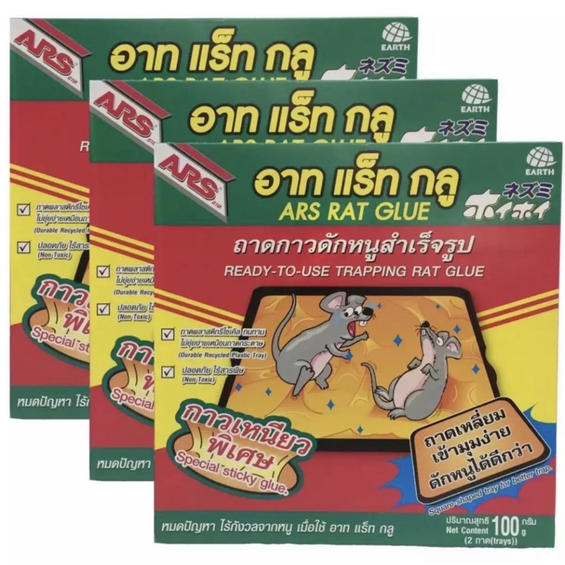 (แพ็ค 3 กล่อง) ARS RAT GLUE กาวถาดดักหนูสำเร็จรูป อาท แร็ท กลู กาวดักหนู ถาดกาวดักหนู(1 กล่องมี ...