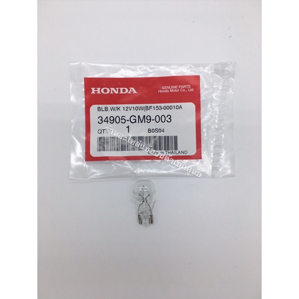 หลอดไฟเบรค/ของแท้เบิกศูนย์/34905-GM9-003 | Shopee Thailand