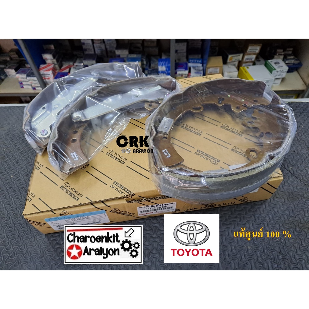 ก้ามเบรคหลัง + ตัวล้อตก้ามเบรค (ของแท้ 100 %) TOYOTA โตโยต้า VIGO วีโก้ ...