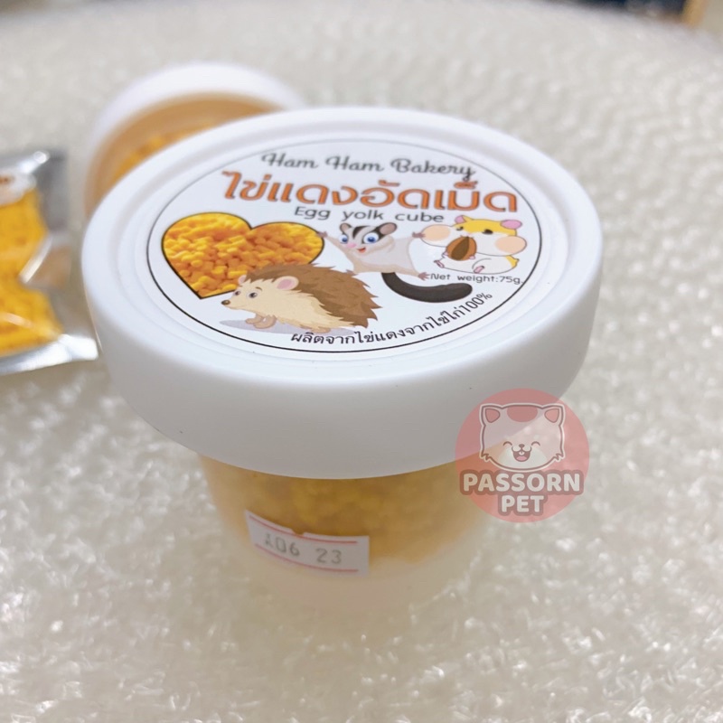 [Passorn.pet] Ham Ham Bakery ไข่แดงอัดเม็ด ขนมชูการ์ หนูแฮมสเตอร์ เม่น ...