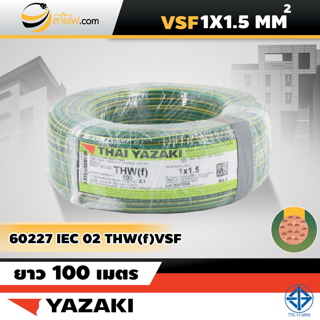 สายไฟไทยยาซากิ Thai Yazaki IEC02 THW(f) VSF 1x1.5 sqmm. (100ม.) | Shopee Thailand