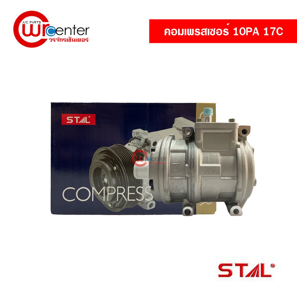 คอมแอร์ 10PA 17C STAL คอมเพรสเซอร์ คอมแอร์รถยนต์ Compressor | Shopee ...