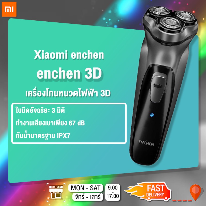 Xiaomi Electric Shaver Black Stone ที่โกนหนวดไฟฟ้า มีหัวกันจอน รุ่นใหม่ ...