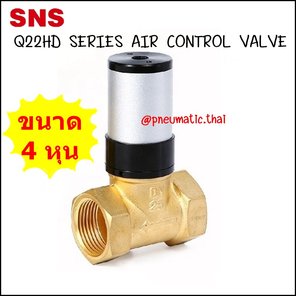 Q22HD Two Way Air Control Priston Valve วาล์วแบบพริสตันวาล์ว ใช้ลมดัน ...