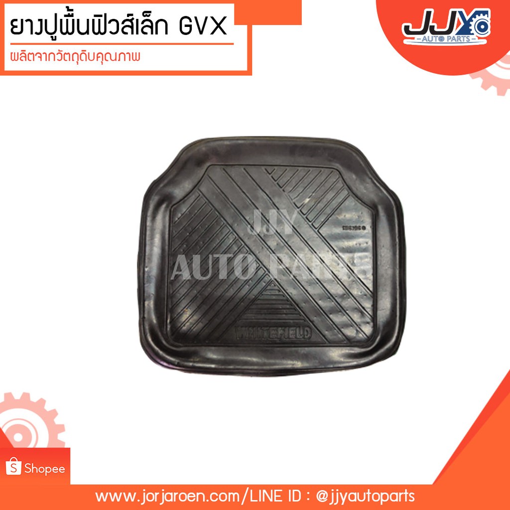 ยางปูพื้นฟิวส์เล็ก GVX ผลิตจากวัตถุดิบคุณภาพ | Shopee Thailand