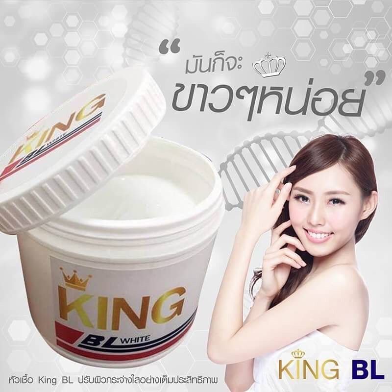 ครีม King BL คิงบีแอล 1กระปุก500g | Shopee Thailand
