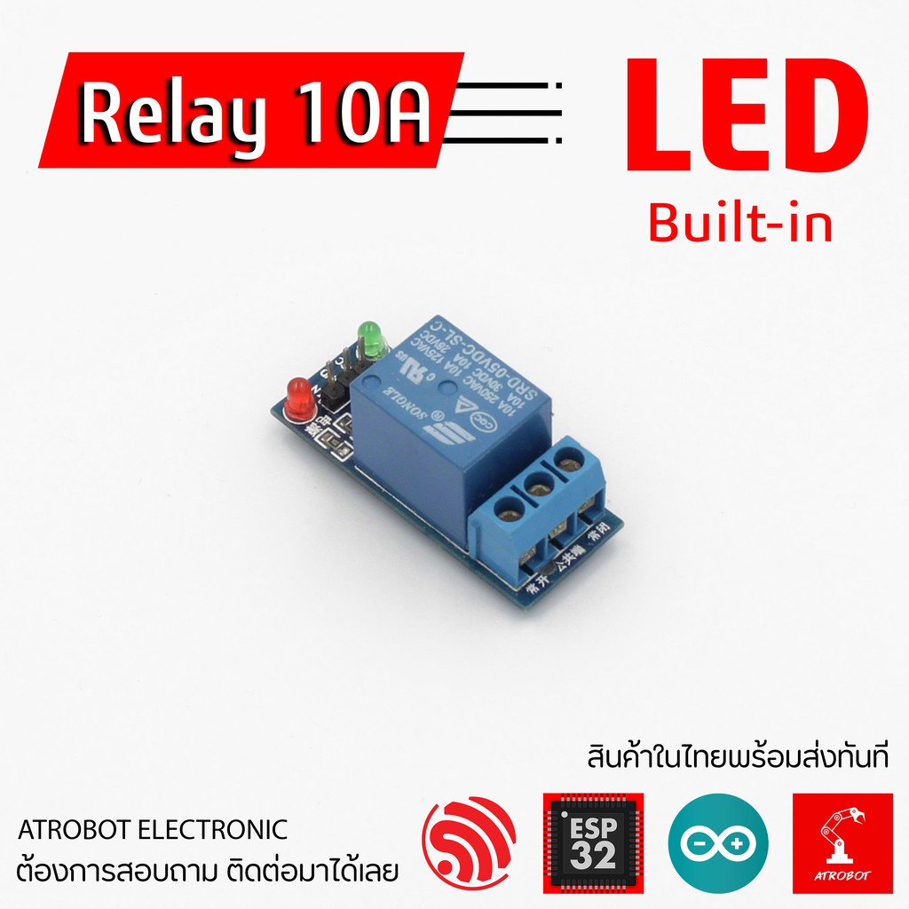 Relay 10A Module active low โมดูลรีเลย์ มี LED 5v 12v 24v 1 ช่อง ...