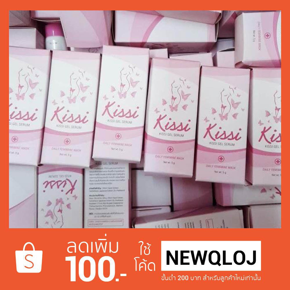 Kissi Mask คิดสิ มาร์กจุดซ่อนเร้น | Shopee Thailand