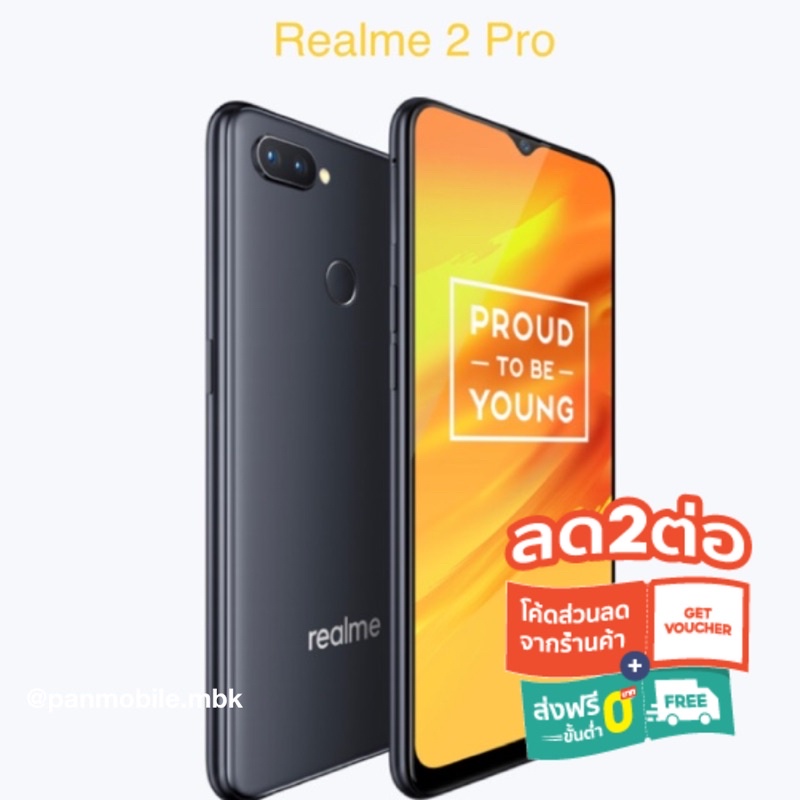 Realme 2 Pro 8/128GB เครื่องใหม่ศูนย์ไทย ประกันศูนย์ | Shopee Thailand