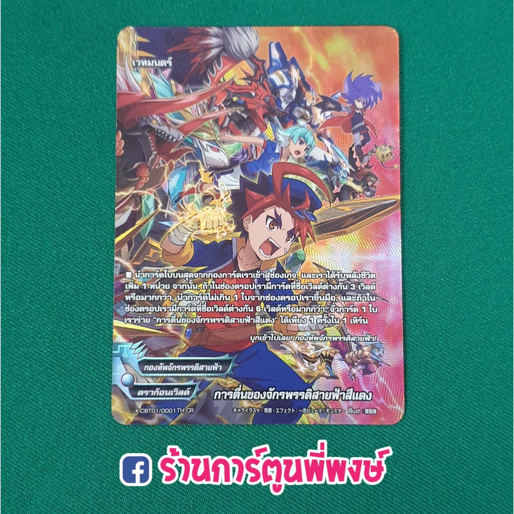 แฟลก บัดดี้ไฟท์ (ฟอย) ฺBF Buddyfight Flag Foil ธง | Shopee Thailand