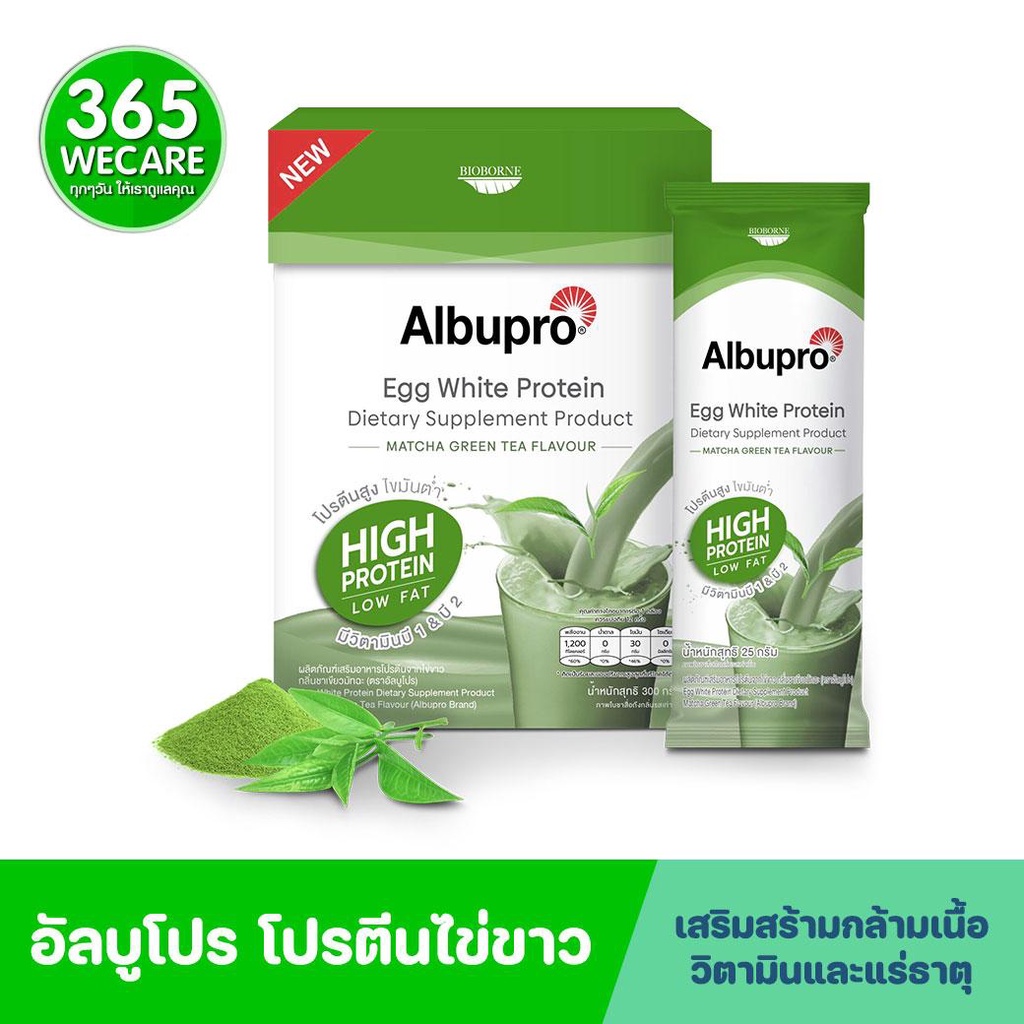 Albupro ผลิตภัณฑ์อาหารเสริม อัลบูโปร โปรตีนจากไข่ขาว เสริมสร้าง ...