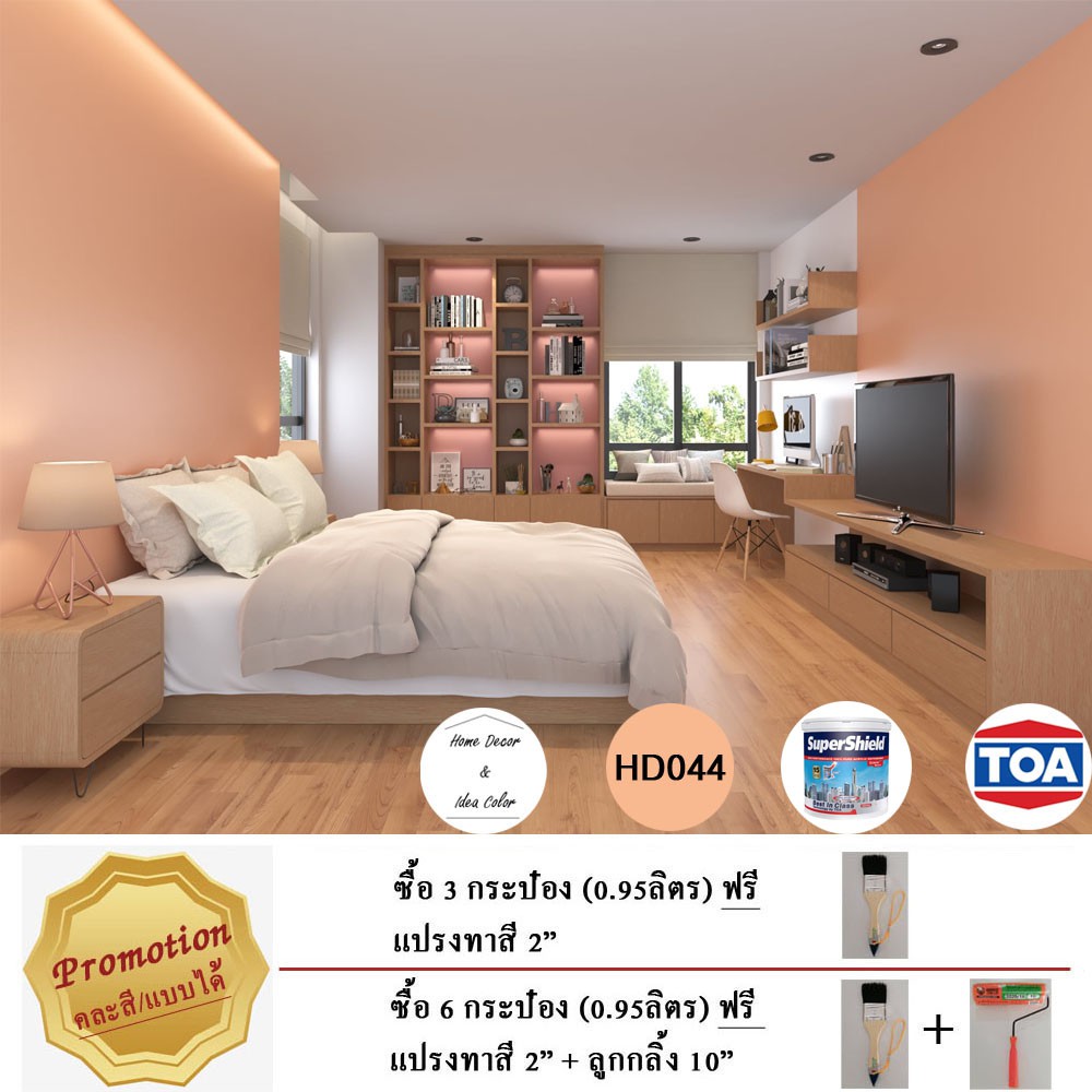 TOA SuperShield ชนิดกึ่งเงา ทาภายนอกและภายใน สีทาบ้าน สีน้ำอะคริลิค ...