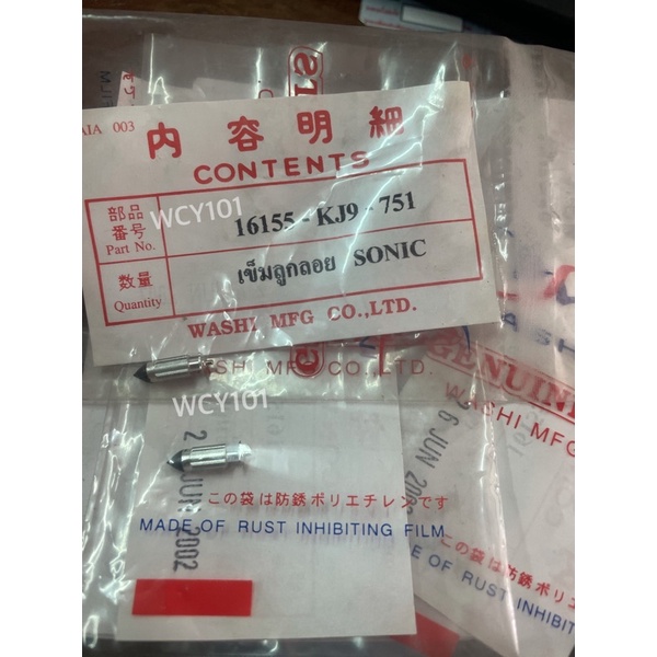 เข็มลูกลอย Sonic แท้โรงงาน Washi Part no: 16155-KJ9-751 | Shopee Thailand