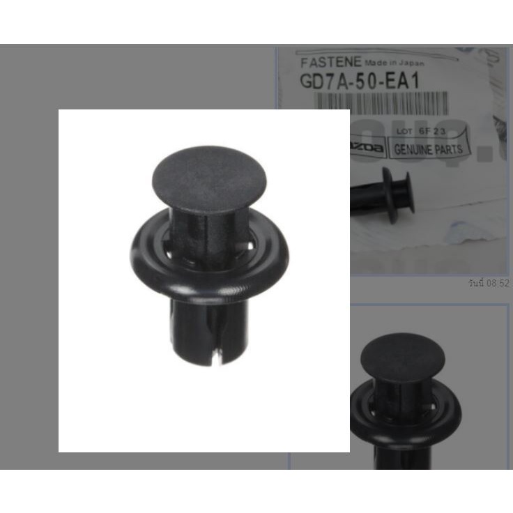(ของแท้) GD7A50EA1 คลิ๊ป กิีบ ยึด แผ่นปิด ใต้ท้องรถ น๊อต MAZDA 2 ...