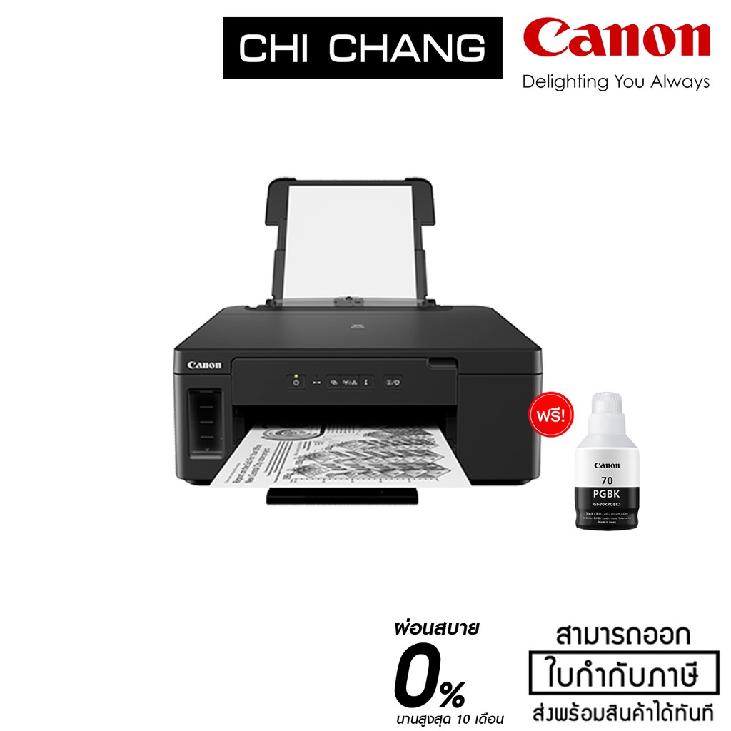 CANON PRINTER PIXMA # GM2070 (Print) | Shopee Thailand