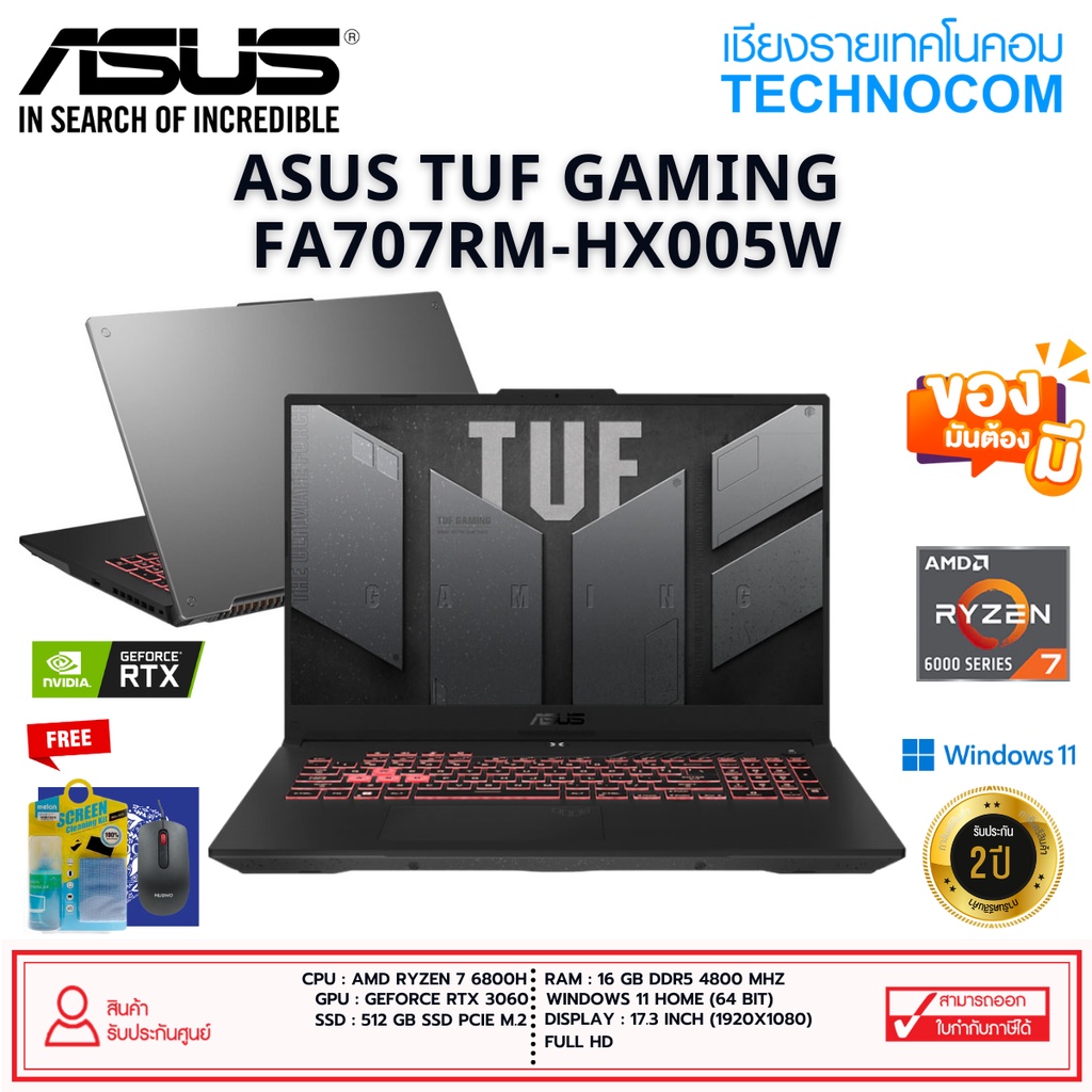 [เก็บคูปองลดเพิ่ม 1,000]Notebook (โน้ตบุ๊ก) ASUS TUF GAMING FA707RM ...