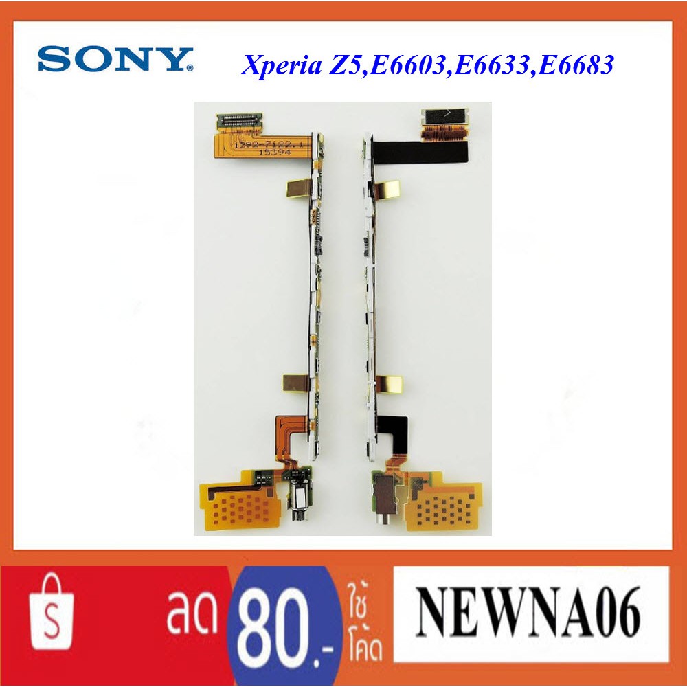 สายแพรชุด Pwr.on-off+Vol. Sony Xperia Z5,E6603,E6633,E6683,E6653 ...