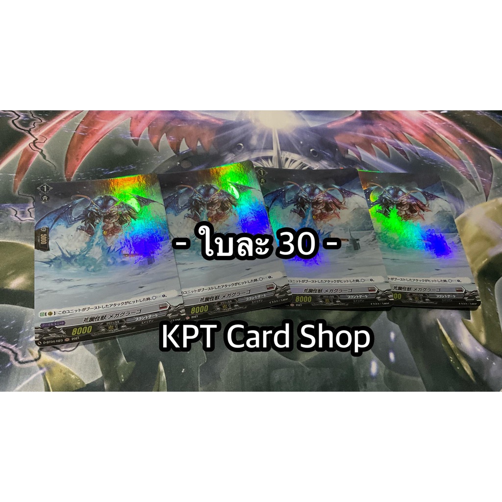 แวนการ์ดภาษาญี่ปุ่น ภาค Overdress การ์ดฟอยระดับ " H " สีเทา จากชุด D-BT04 | Shopee Thailand