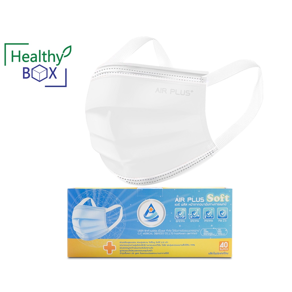 AIR PLUS SOFT MASK 3 ชั้น กล่อง40ชิ้น สีขาว แอร์พลัส หน้ากากอนามัย (V ...
