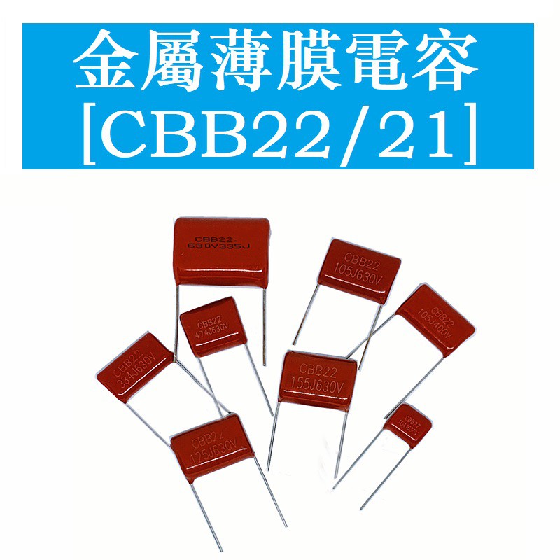 CBB22/21 CBB ตัวเก็บประจุ 100V 200V 300V 400V 630V ตัวเก็บประจุฟิล์ม ...