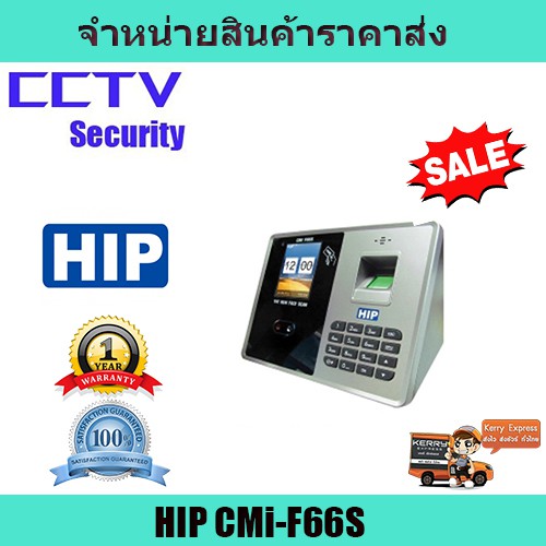 เครื่องสแกนใบหน้า สแกนลายนิ้วมือ ยี่ห้อ HIP รุ่น CMi-F66S | Shopee Thailand