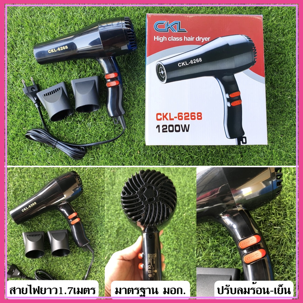 ไดร์เป่าผม ราคาถูกและดี ยี่ห้อ ckl รุ่น 6268 กำลังไฟ 1200w ลดแรงสะใจ | Shopee Thailand