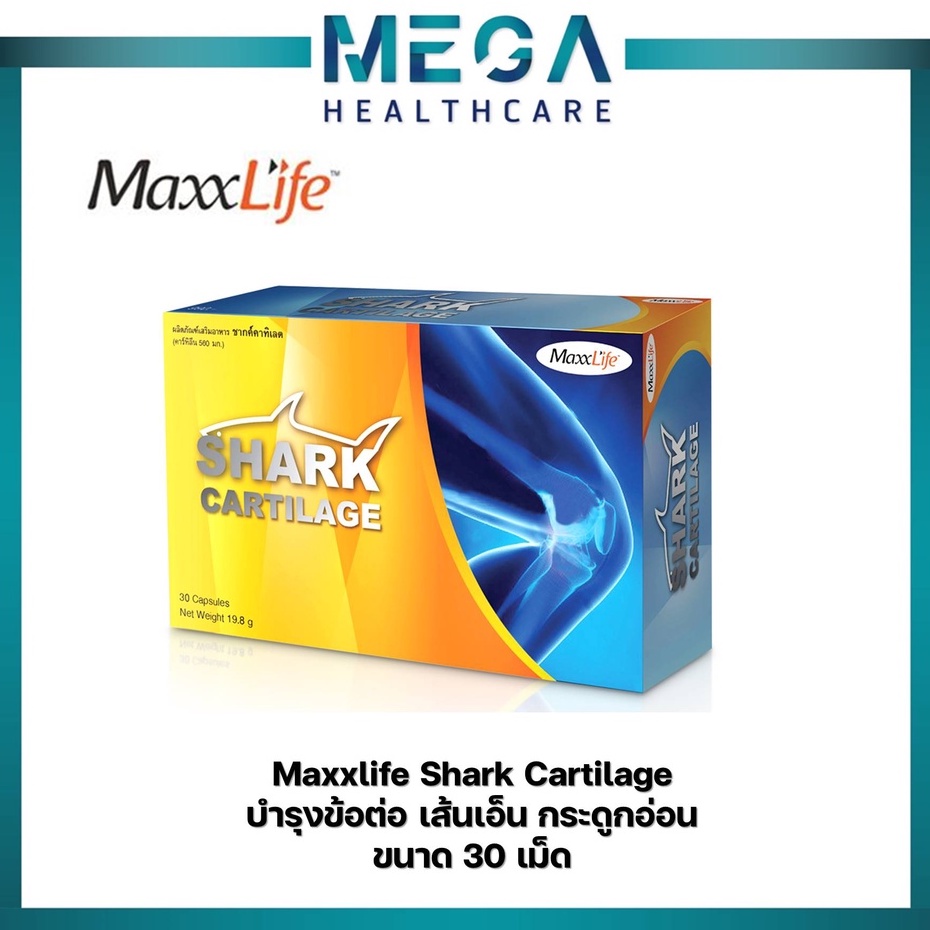 Maxxlife shark cartilage 30 capsules แมกซ์ ไลฟ์ กระดูกอ่อนปลาฉลาม ...