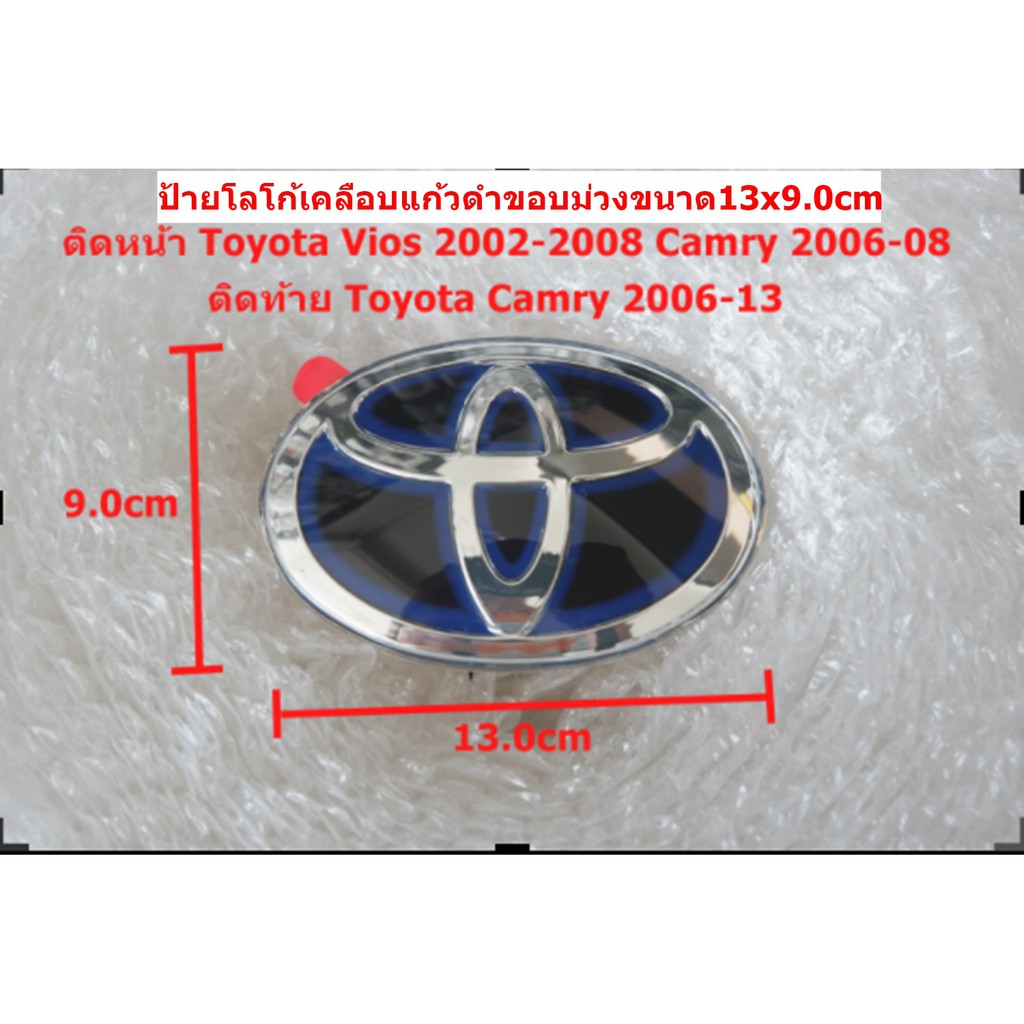 ป้ายโลโก้ TOYOTA พลาสติกเคลือบแก้วสีดำขอบม่วงโครเมี่ยมขนาด 13.0X9.0 cm ...