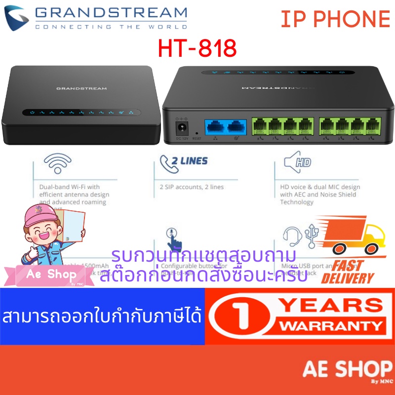 Grandstream HT818 2 SIP profiles and 8 FXS ports | Shopee Thailand