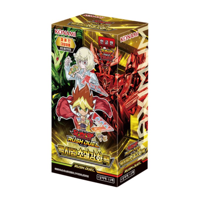 YUGIOH Rush Duel Maximum Super Strength Pack Korean 1 BOX (RD/MAX1-KR) | Shopee Thailand