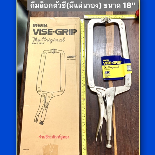 IRWIN VISE-GRIP คีมล็อคตัวซี มีแผ่นรอง มีแป้น ปากขยับ ขนาด 18 นิ้ว รุ่น ...