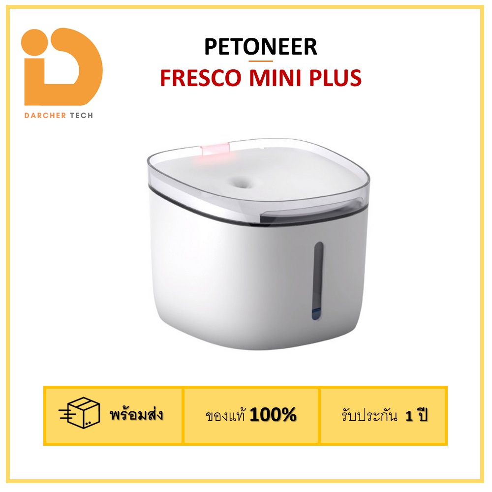 Petoneer Fresco Mini Plus น้ำพุสำหรับสัตว์เลี้ยง ความจุ 1.9 ลิตร ระบบ ...