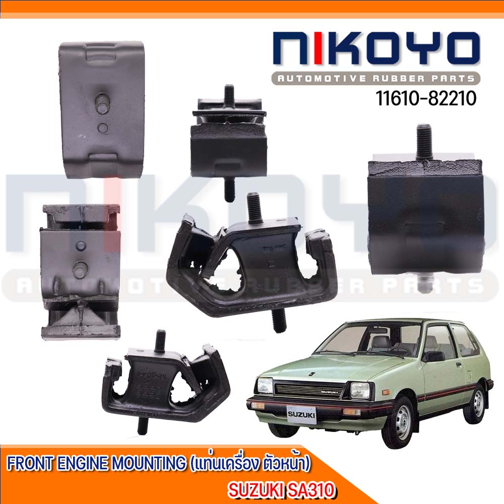(พร้อมส่ง)ยางแท่นเครื่องหน้า SUZUKI SA310 รหัสสินค้า 11610-82210 NIKOYO ...