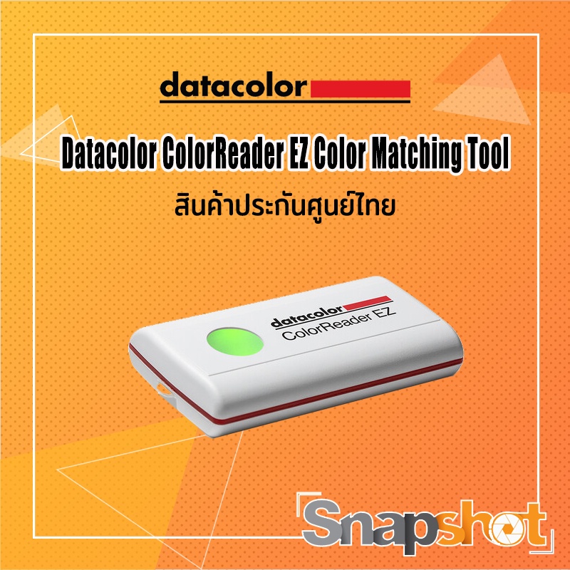 Datacolor ColorReader EZ Color Matching Tool อุปกรณ์อ่านค่าสี ประกัน ...