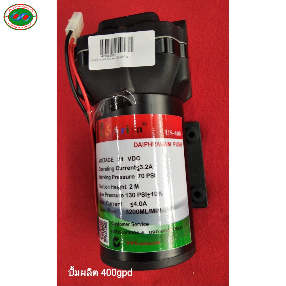 ปั๊ม RO 400GPD ปั้มผลิด ขนาด 400จี ปั้มน้ำ ปั๊มผลิต ปั๊มอาร์โอ VOLTS ; 24V AMPS ; 4A MAXIMUX ...