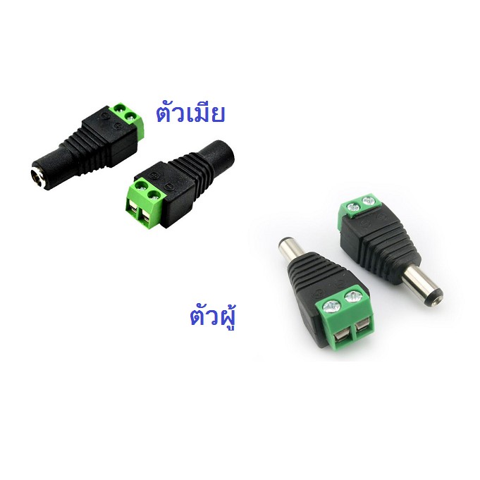 DC JACK 12V ตัวเมีย DC JACKตัวผู้ ขาย 10 ชิ้น 45บาท | Shopee Thailand