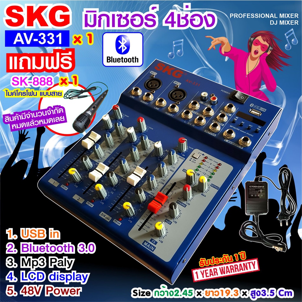 SKG มิกเซอร์ 4 ช่อง USB/Bluetooth รุ่น AV-331 สีฟ้า | Shopee Thailand