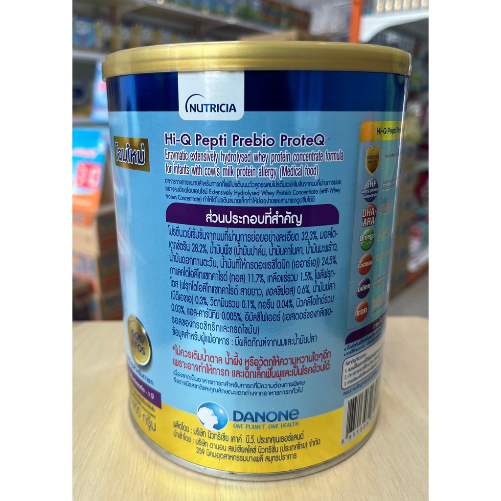 นมผง ไฮคิว เปปติ Supergold(Pepti) ขนาด 900กรัม และ 800g (400gX2 กป) | Shopee Thailand