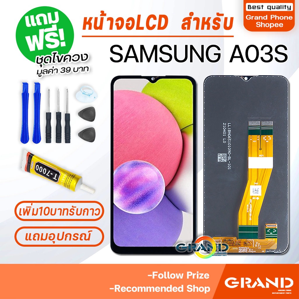 หน้าจอ samsung A03S / A037F จอ จอชุด จอ+ทัช จอsamsung จอ ซัมซุง กาแลค ...
