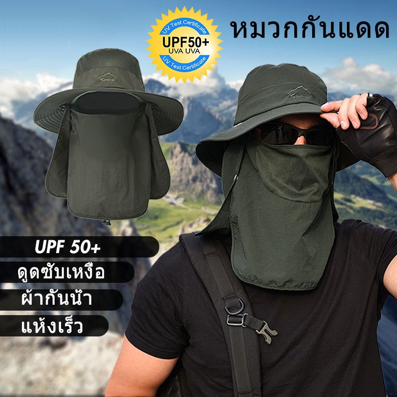 หมวกกันแดด 360 องศา สำหรับผู้ชายและผู้หญิง กันแสงแดดกันแสงUV UPF 50 + พร้อมผ้าปิดคอ PU03 ...
