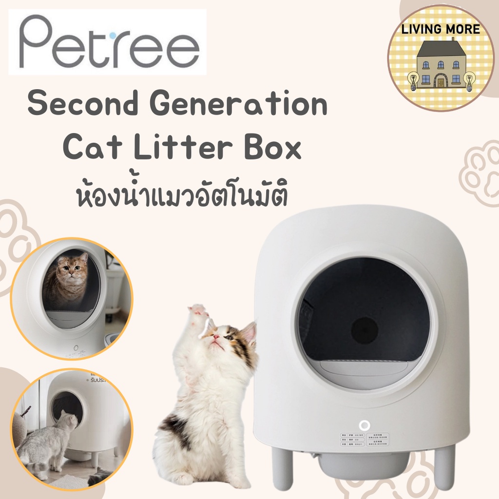 PANDO X Petree Second Generation Cat Litter Box ห้องน้ำแมวอัตโนมัติ ...