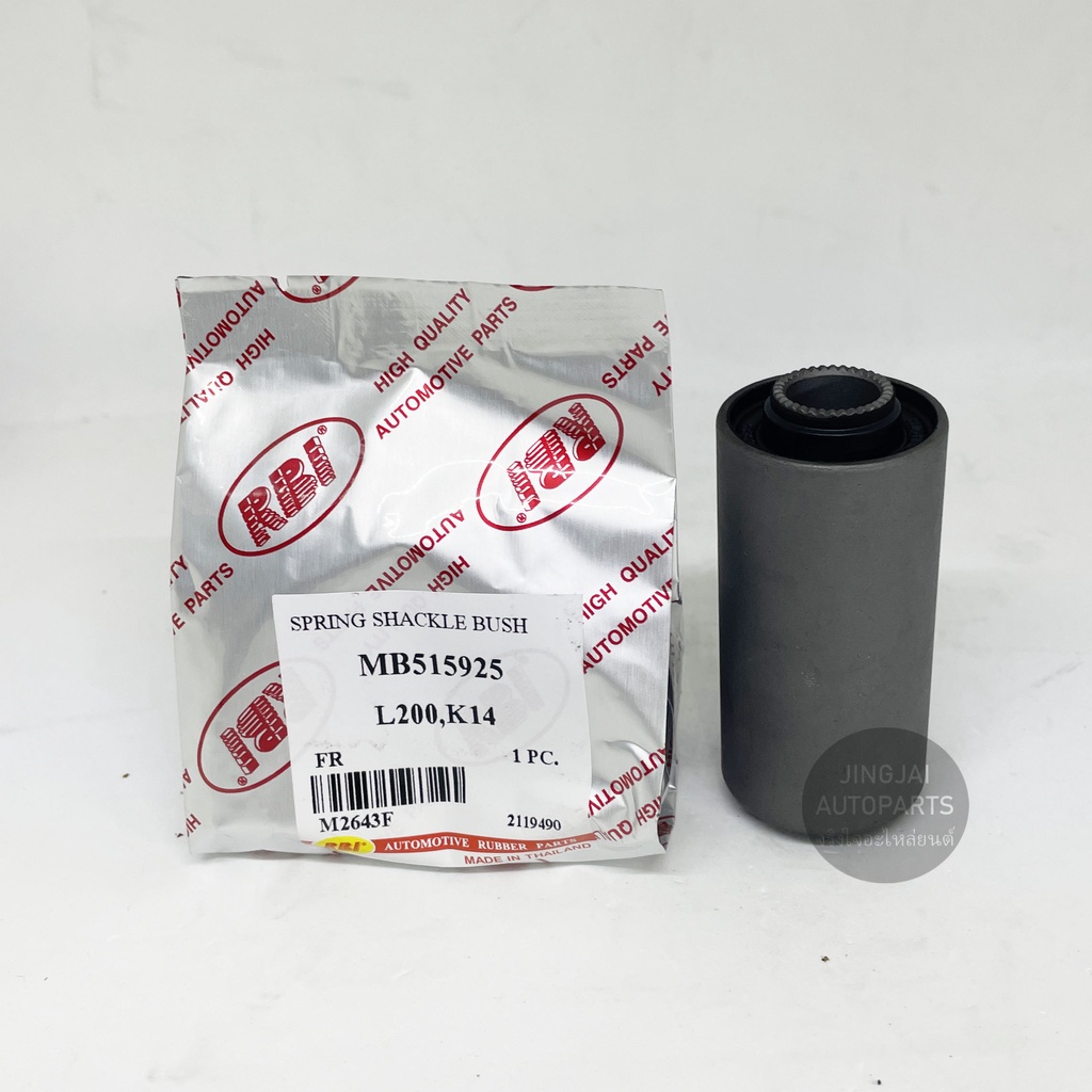 (2 ตัว) RBI บูชหูแหนบหน้า MITSUBISHI L200, CYCLONE บูชหูแหนบ | Shopee ...