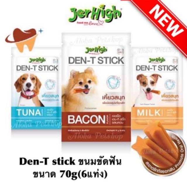 ขนมขัดฟัน jerhigh den-T stick 60g สั่งขั้นต่ำ 3ห่อ | Shopee Thailand