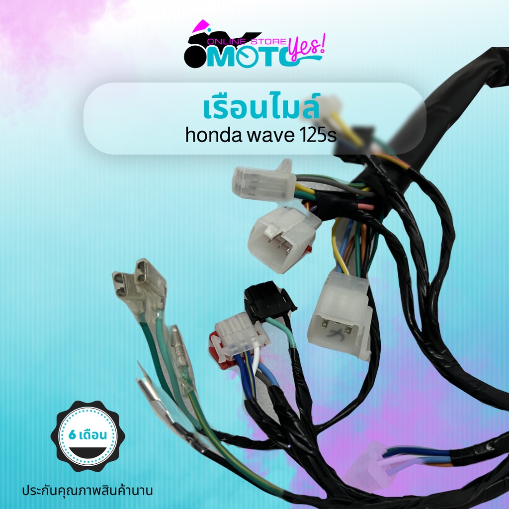 เรือนไมล์ Honda Wave 125S 125I 1 แบบสตาร์ทมือ 2 แบบสตาร์ทเท้าถูกละได้ ...
